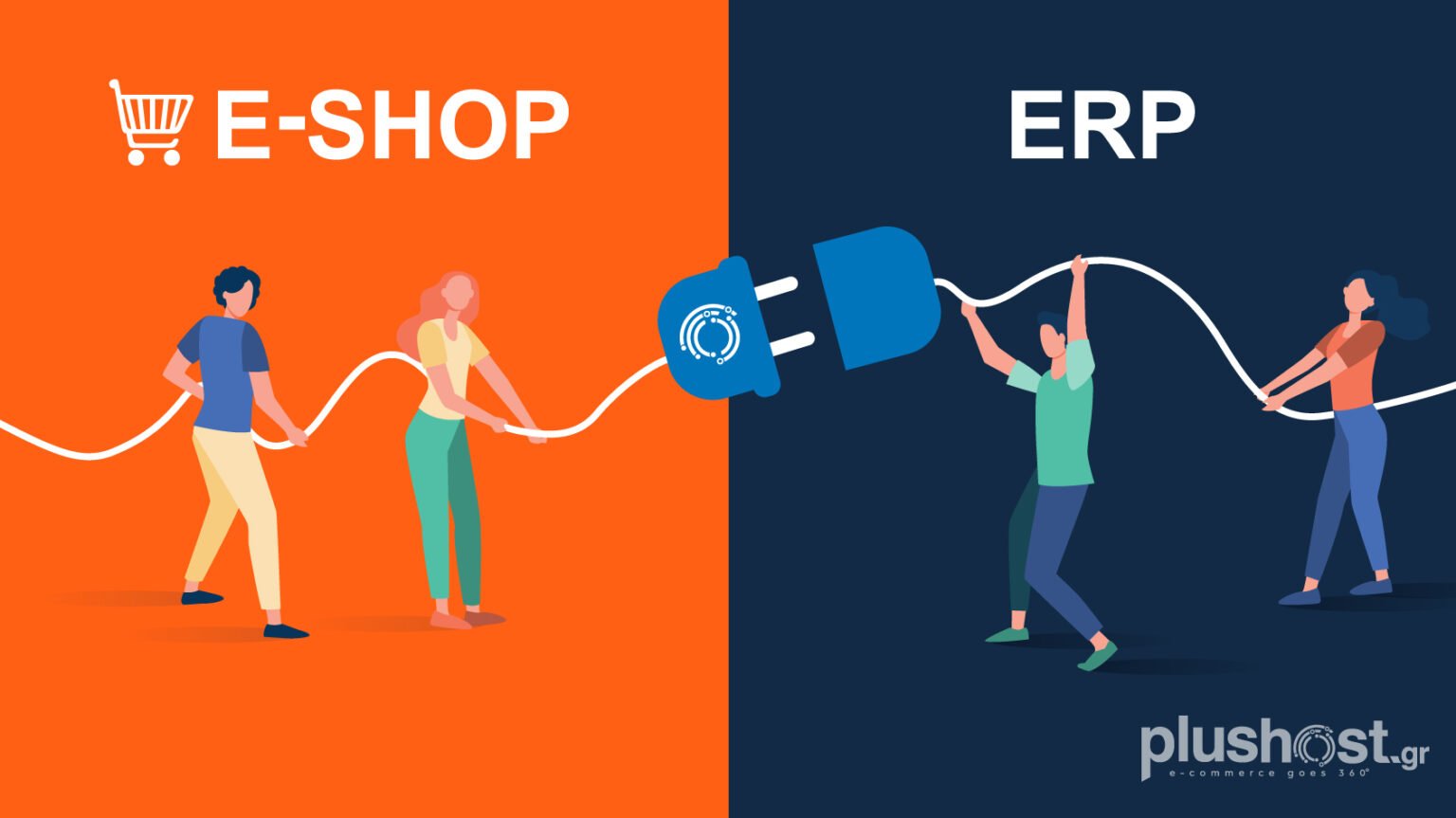 Διασύνδεση e-shop με ERP: Ίσως η πιο πονεμένη ιστορία στο e-commerce ...